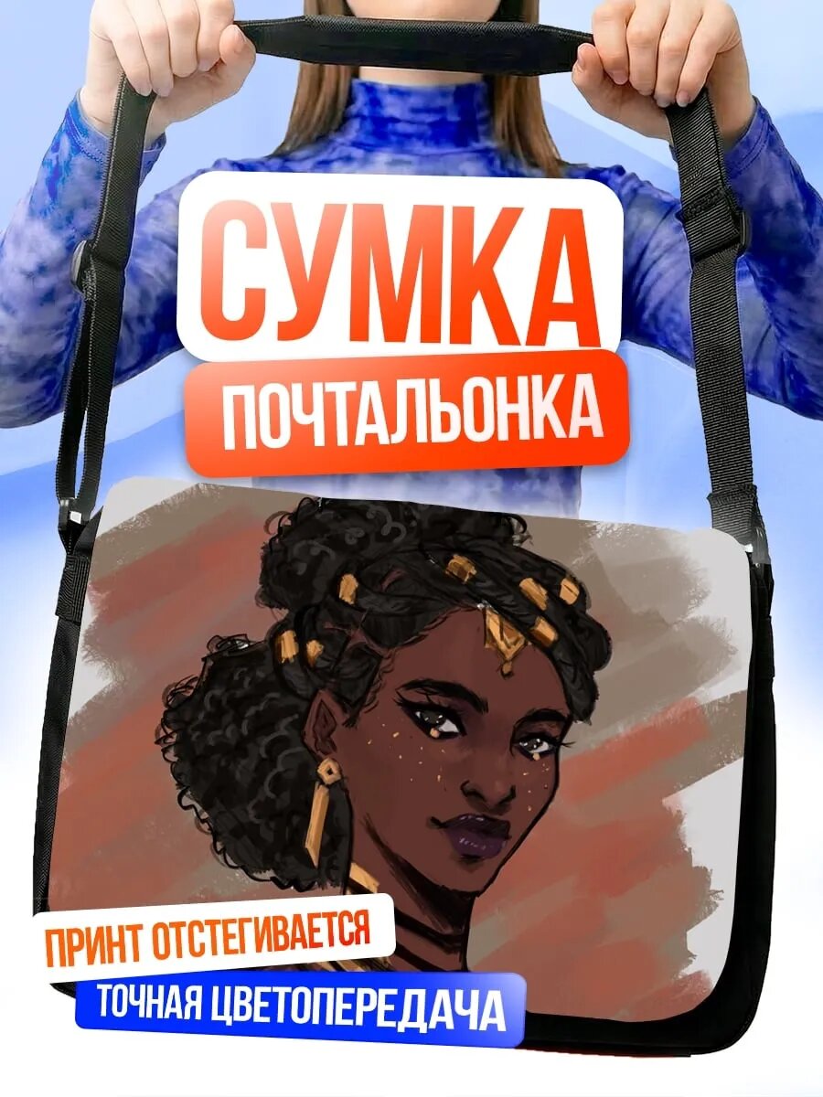 Сумка кросс-боди