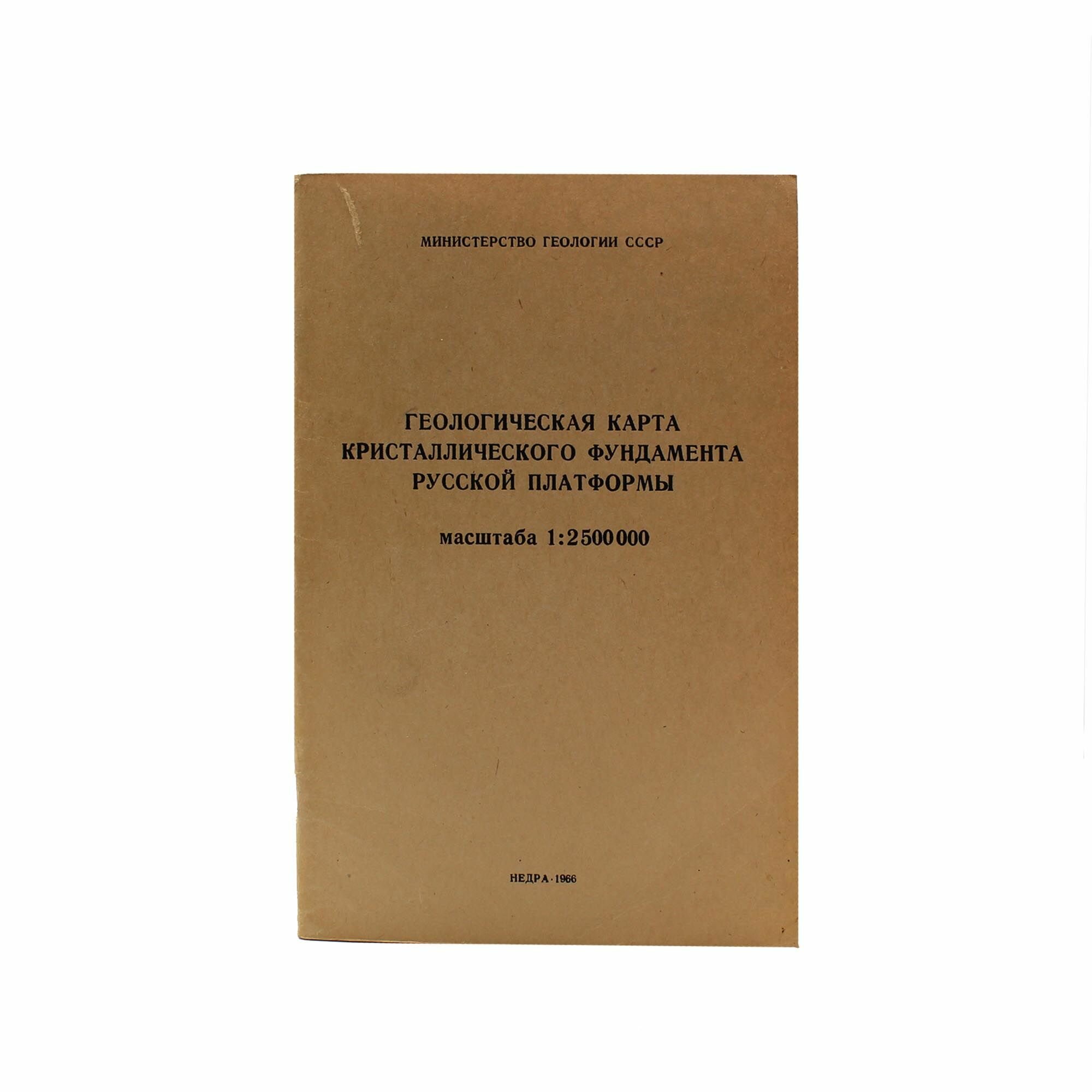 Геологическая карта кристаллического фундамента Русской платформы