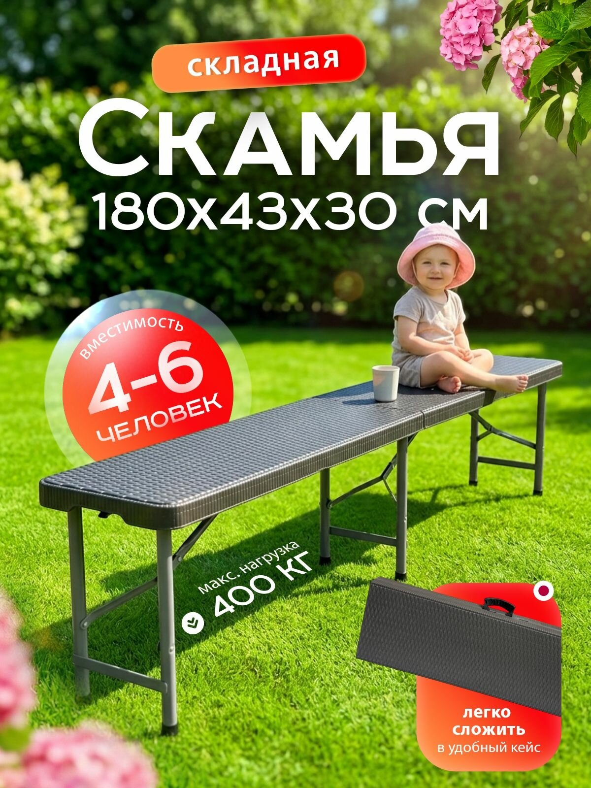AMI MEBEL Скамейка садовая складная уличная, скамья туристическая, лавка для дома дачи и сада на металлическом каркасе, длина 180 см цвет коричневый