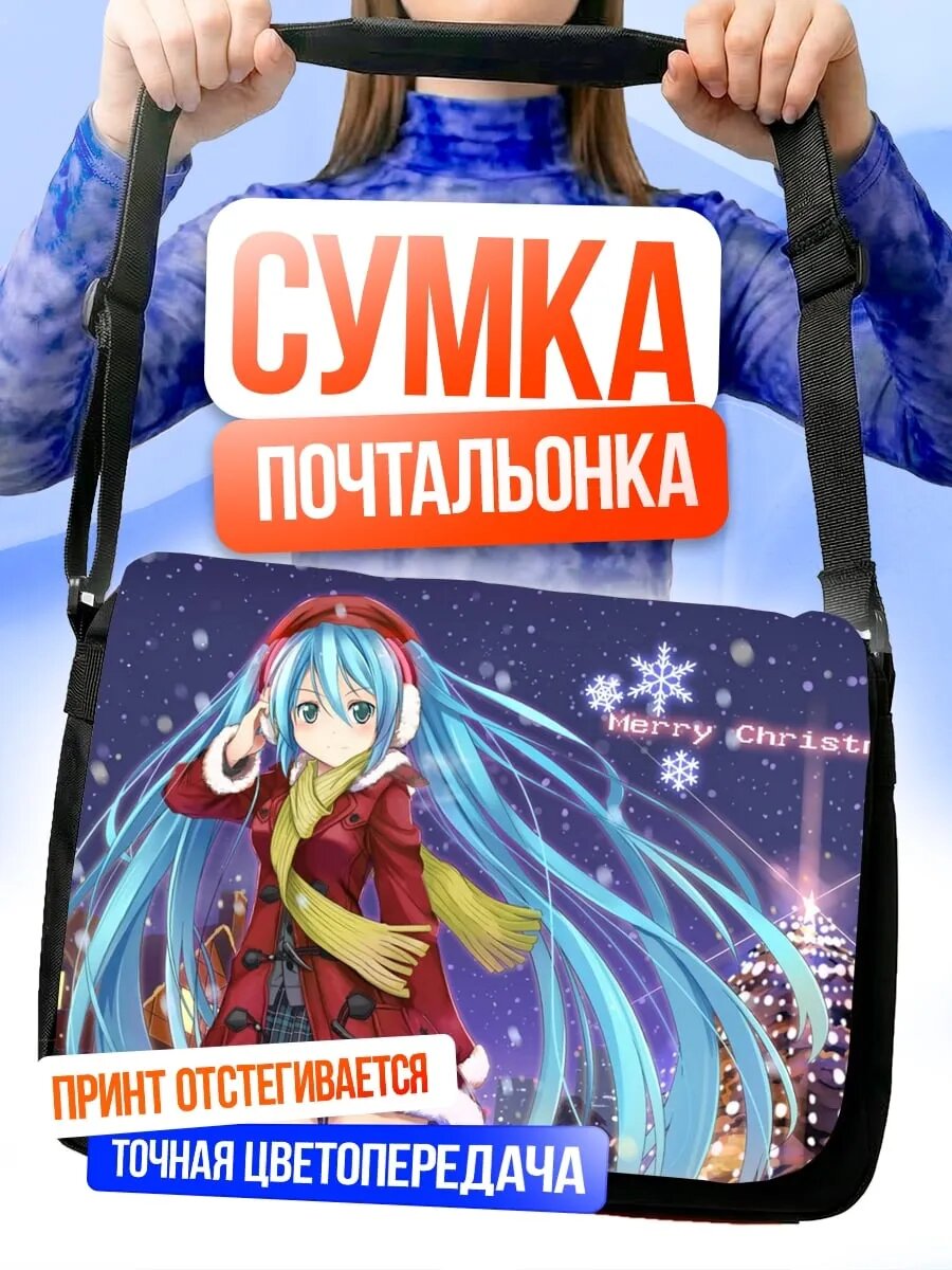 Сумка кросс-боди