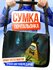 Сумка , черный