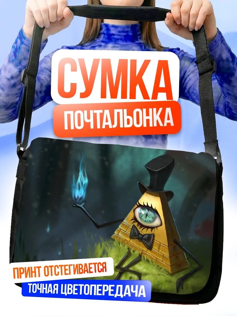Сумка