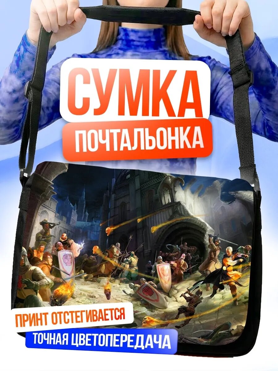 Сумка