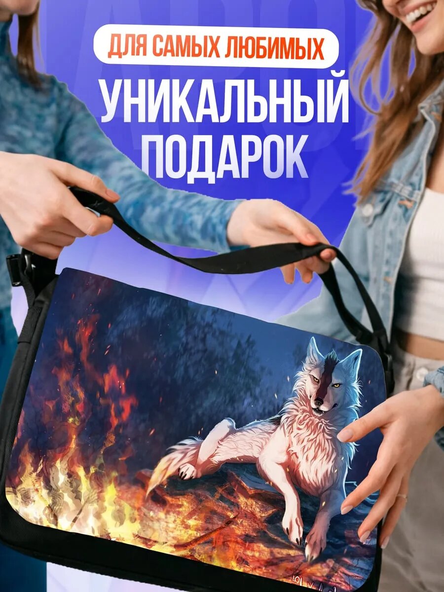 Сумка Волк у костра — фото 1