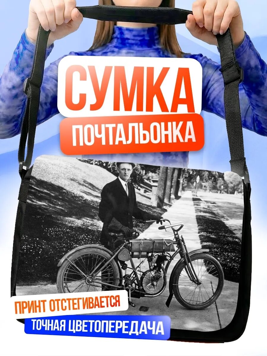 Сумка Мужчина с мотоциклом