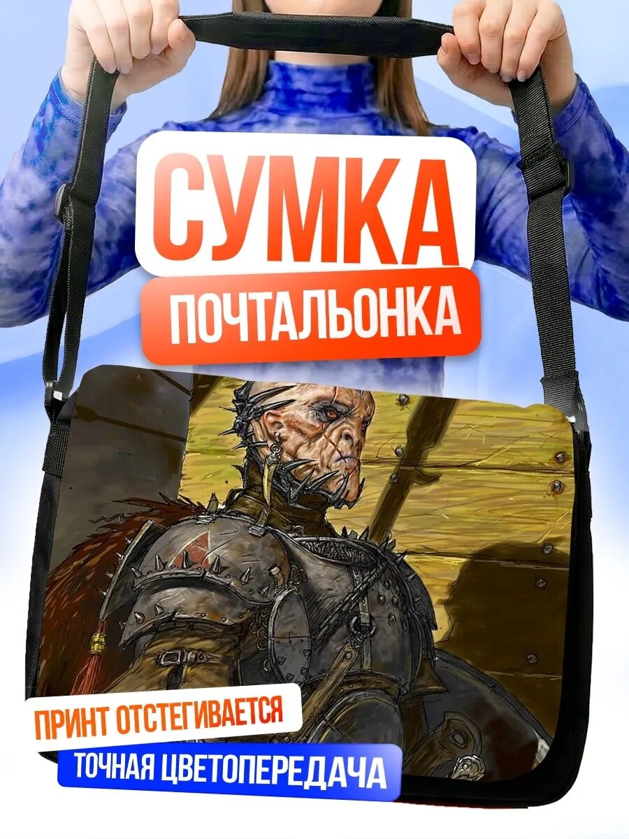 Сумка Воин в доспехах
