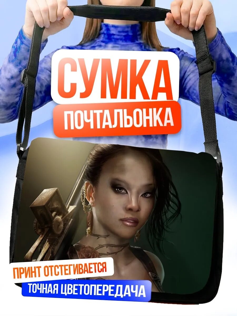 Сумка Киберпанк девушка с оружием