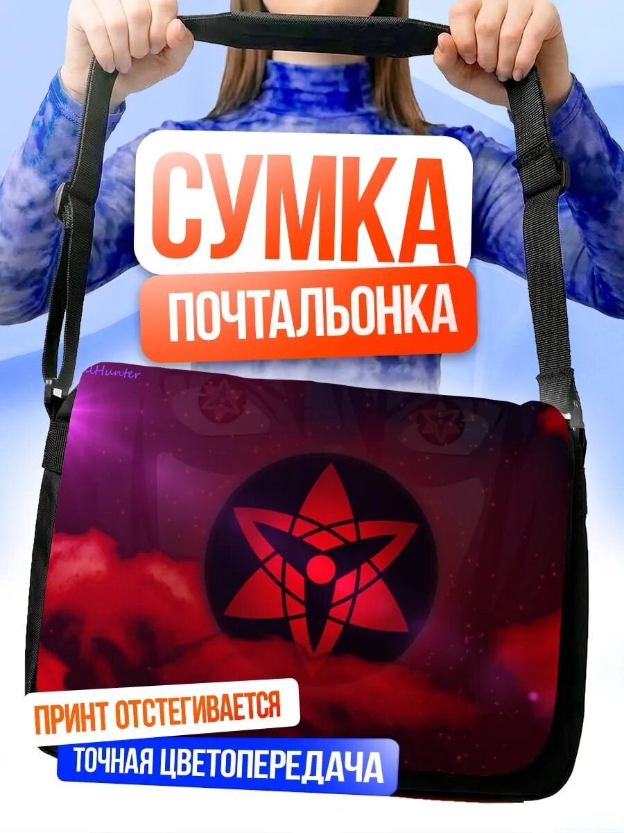 Сумка кросс-боди