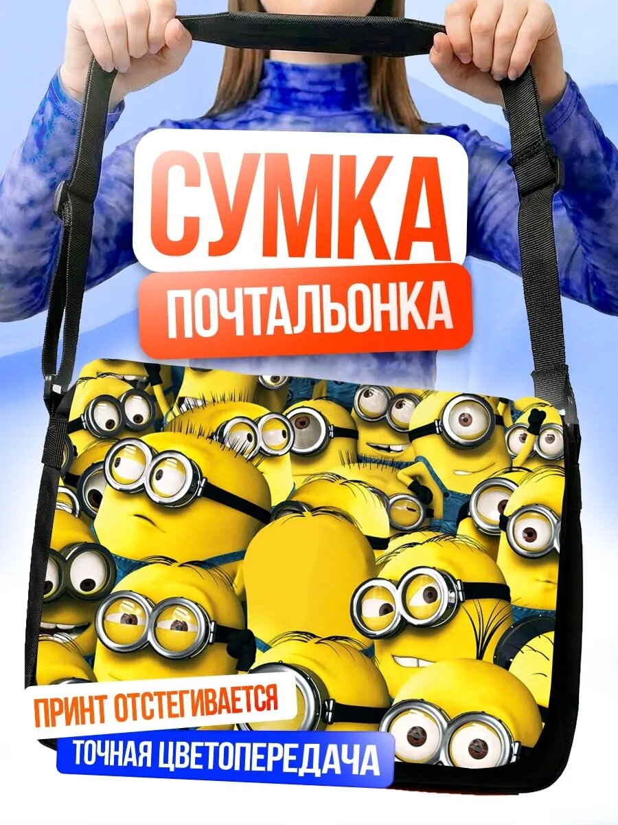 Сумка кросс-боди