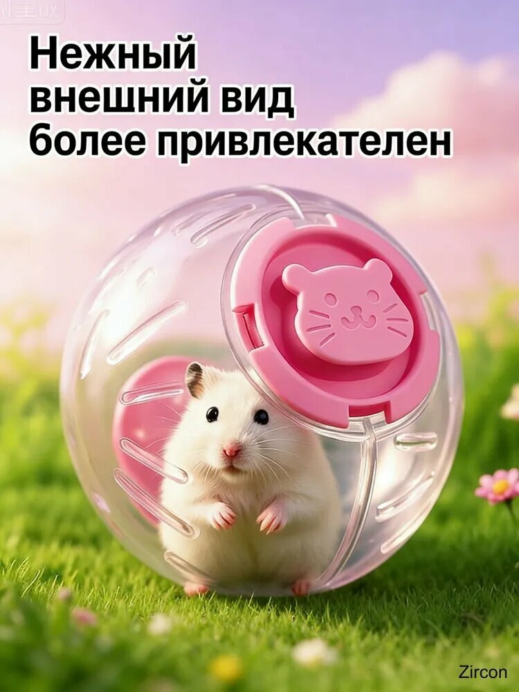 Беговое колесо для хомяков 18 см, прозрачное, с крышкой, тихое, для сирийских хомяков