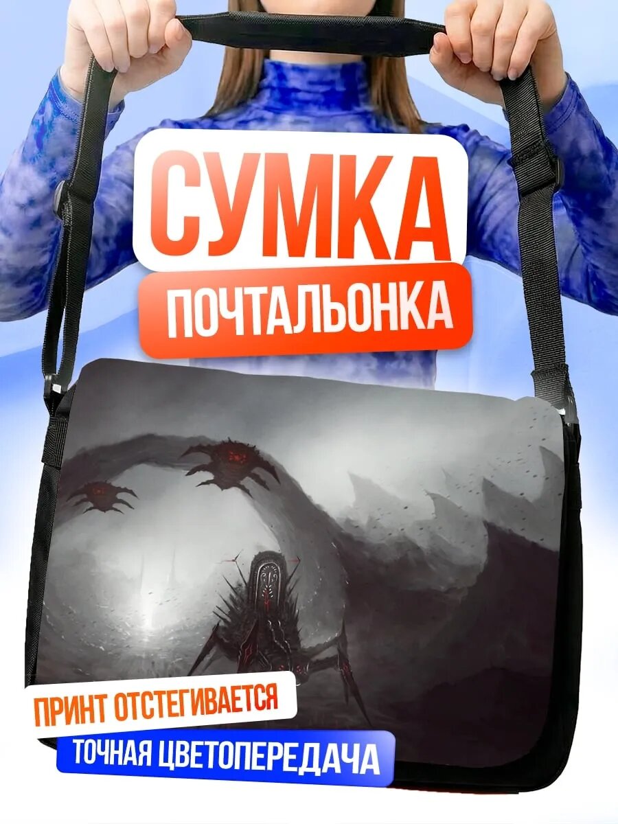 Сумка кросс-боди