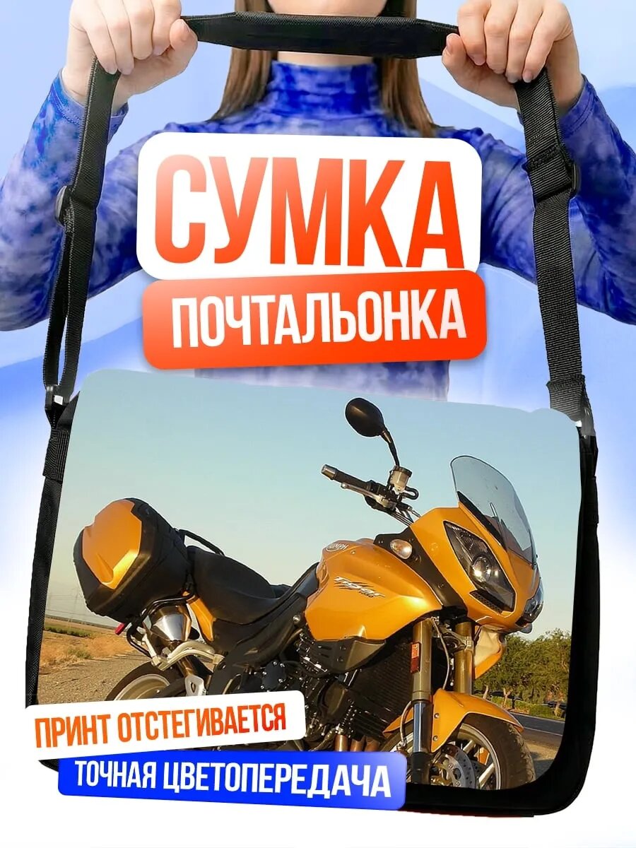 Сумка Желтый мотоцикл