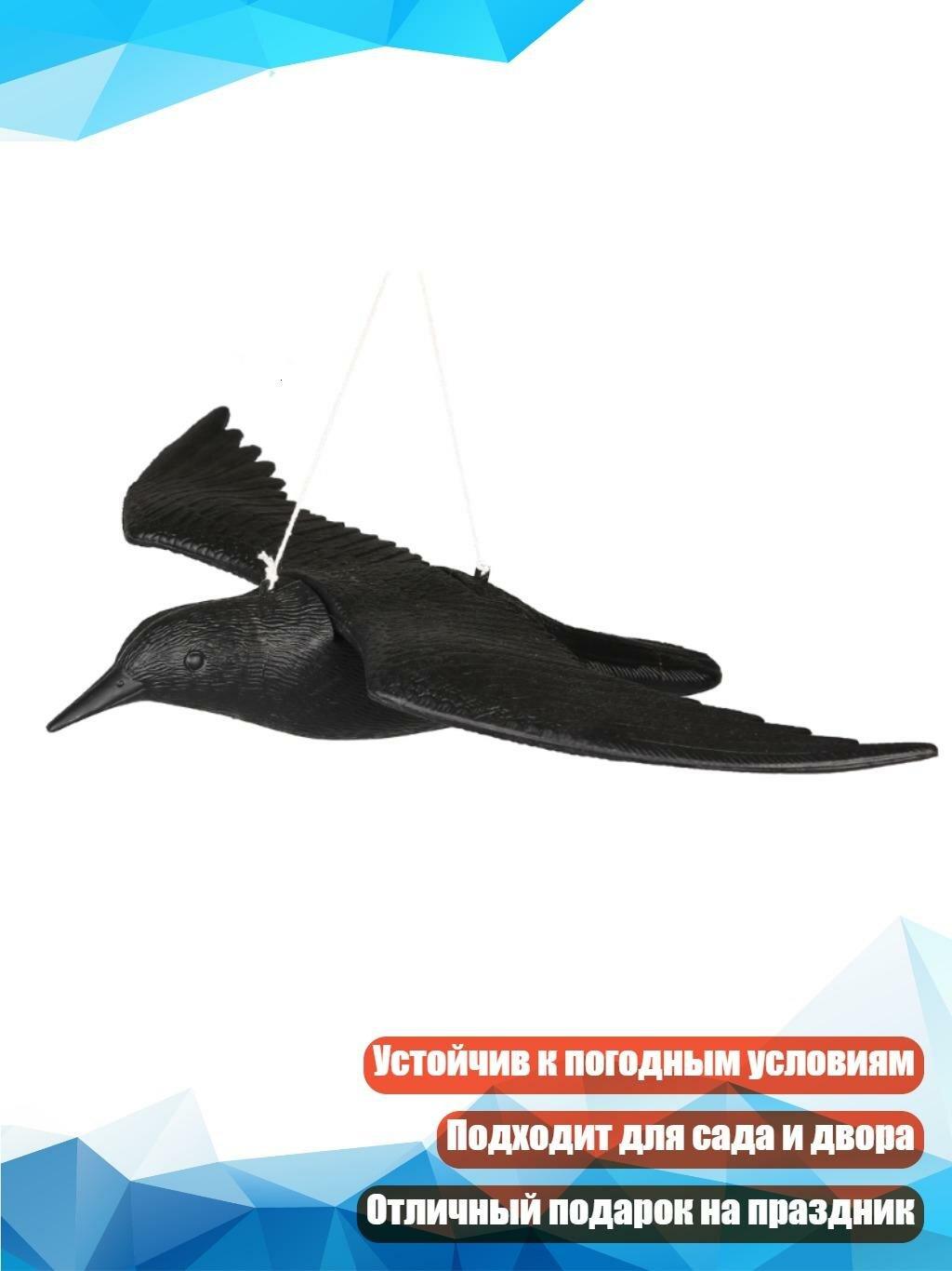 Статуэтка ворона для сада, черная летящая ворона