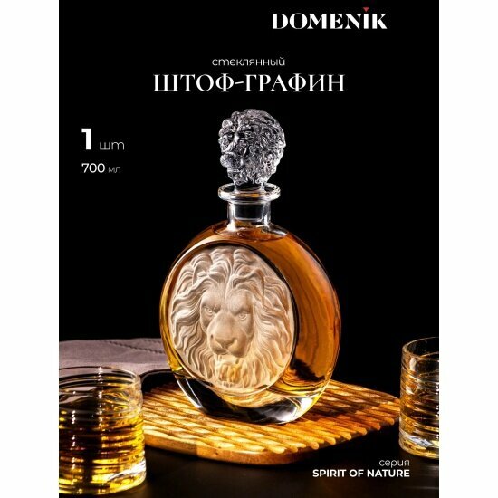 Штоф для крепких напитков Domenik SPIRIT OF NATURE 700мл