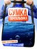 Сумка Пузырьки в воде