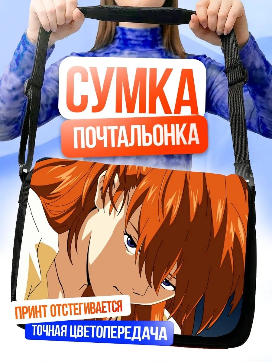 Сумка