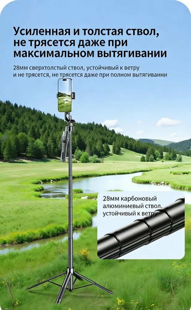 Штатив для телефона 3в1 настольный/напольный, c лампой, 1.8 м, панорамная съемка. Селфи палка для смартфона. Монопод трипод квадропод тренога с пультом управления