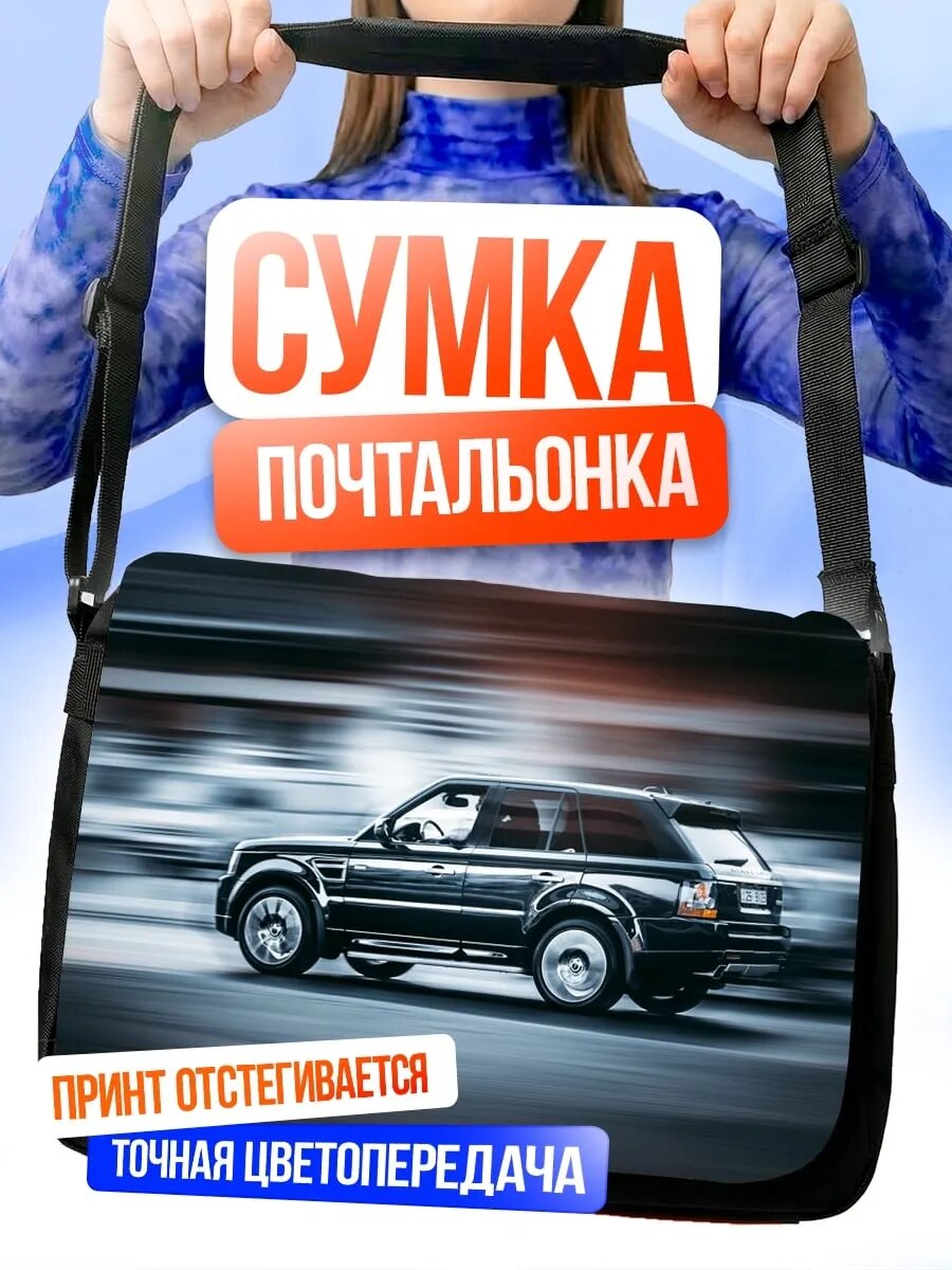 Сумка кросс-боди