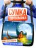 Сумка Девочка в лодке