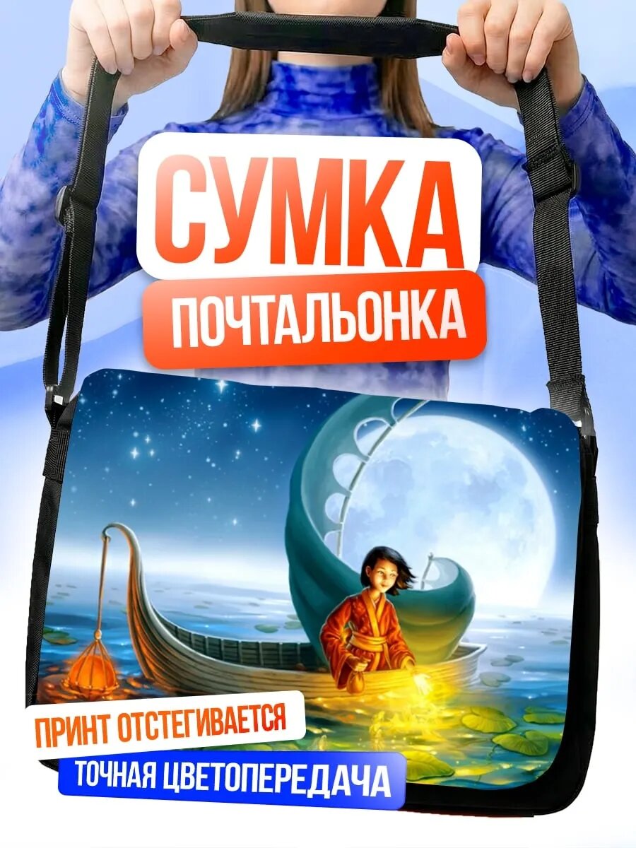 Сумка Девочка в лодке