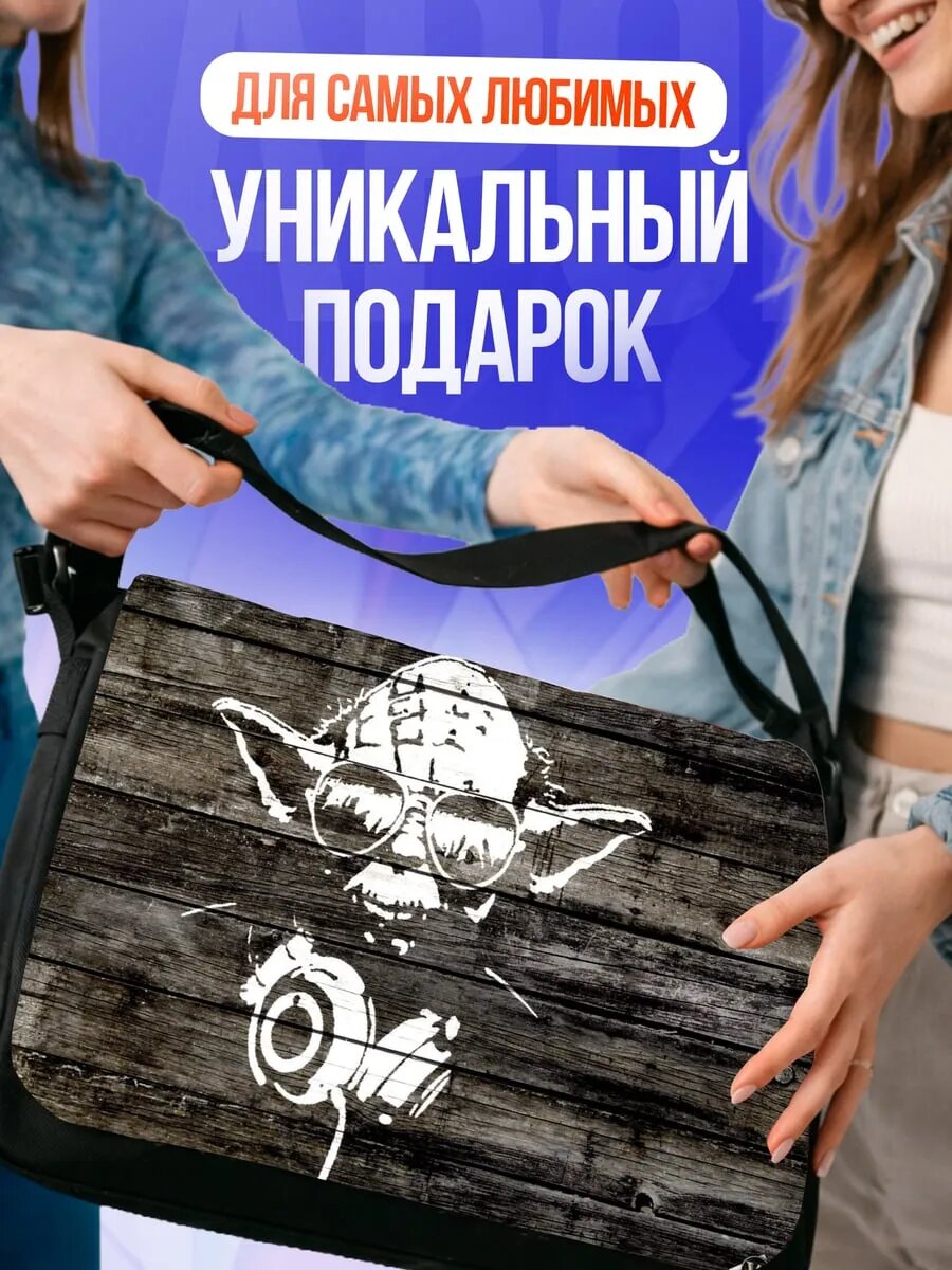 Сумка Йода диджей — фото 1