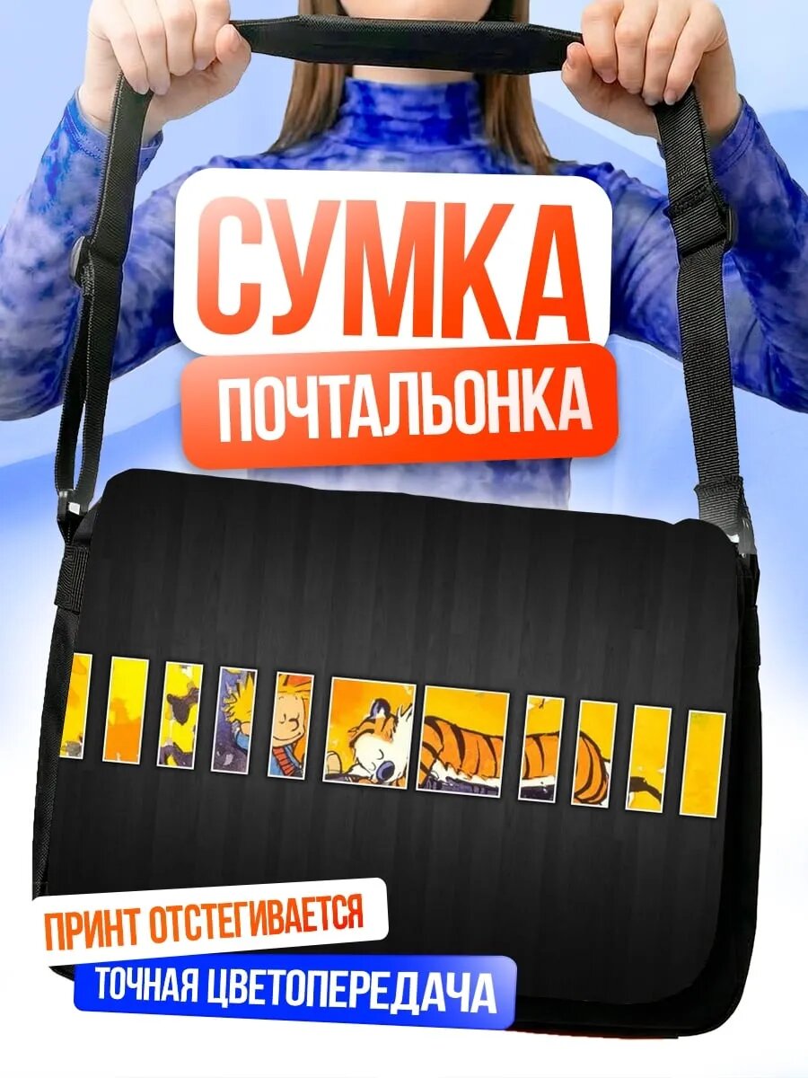 Сумка кросс-боди