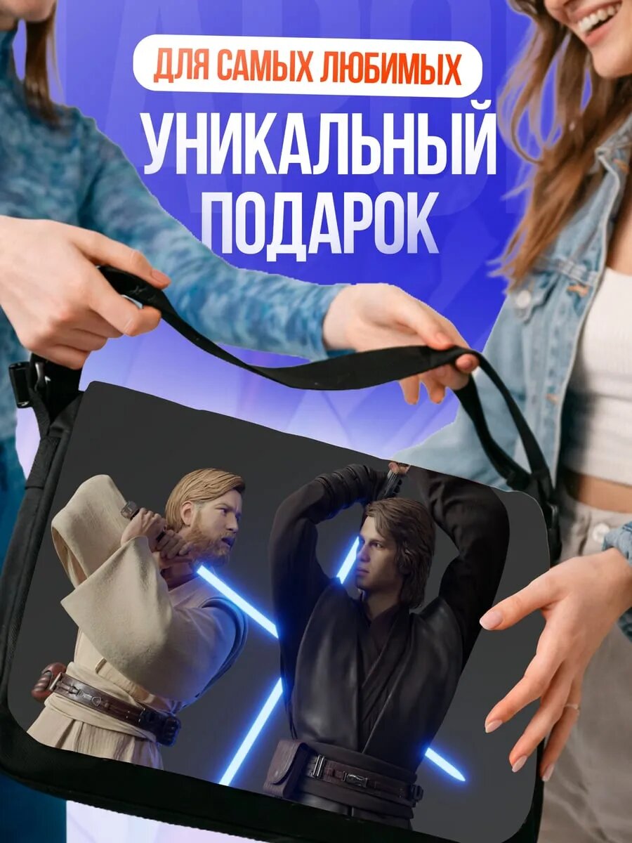 Сумка Джедаи на битве — фото 1