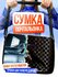 Сумка , черный