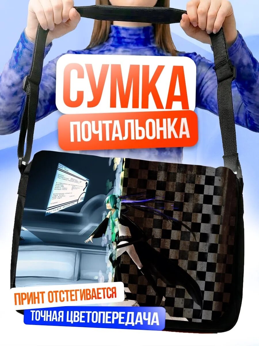 Сумка