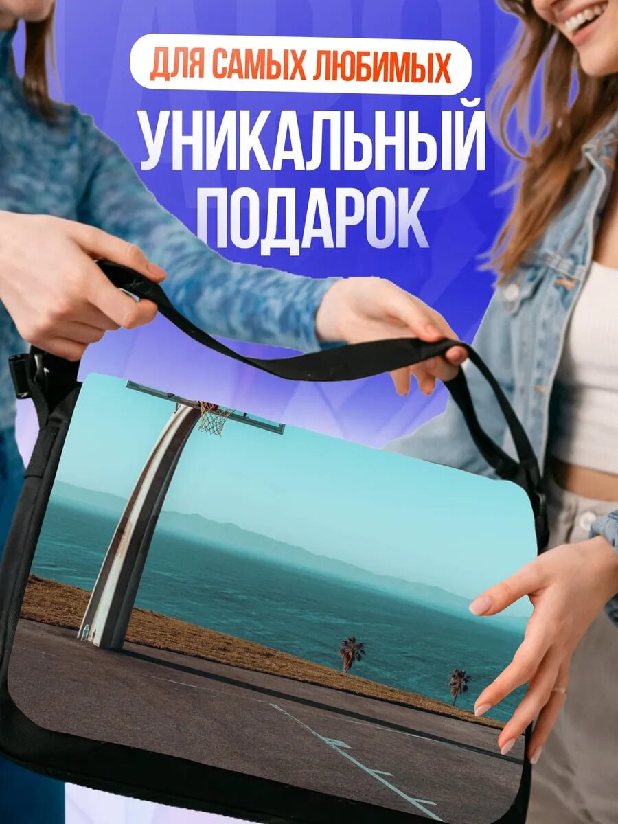 Сумка Баскетбольная площадка у моря — фото 1