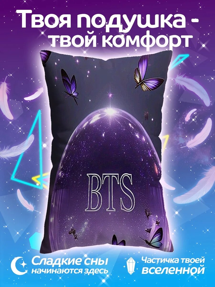 Подушка дакимакура BTS кристал