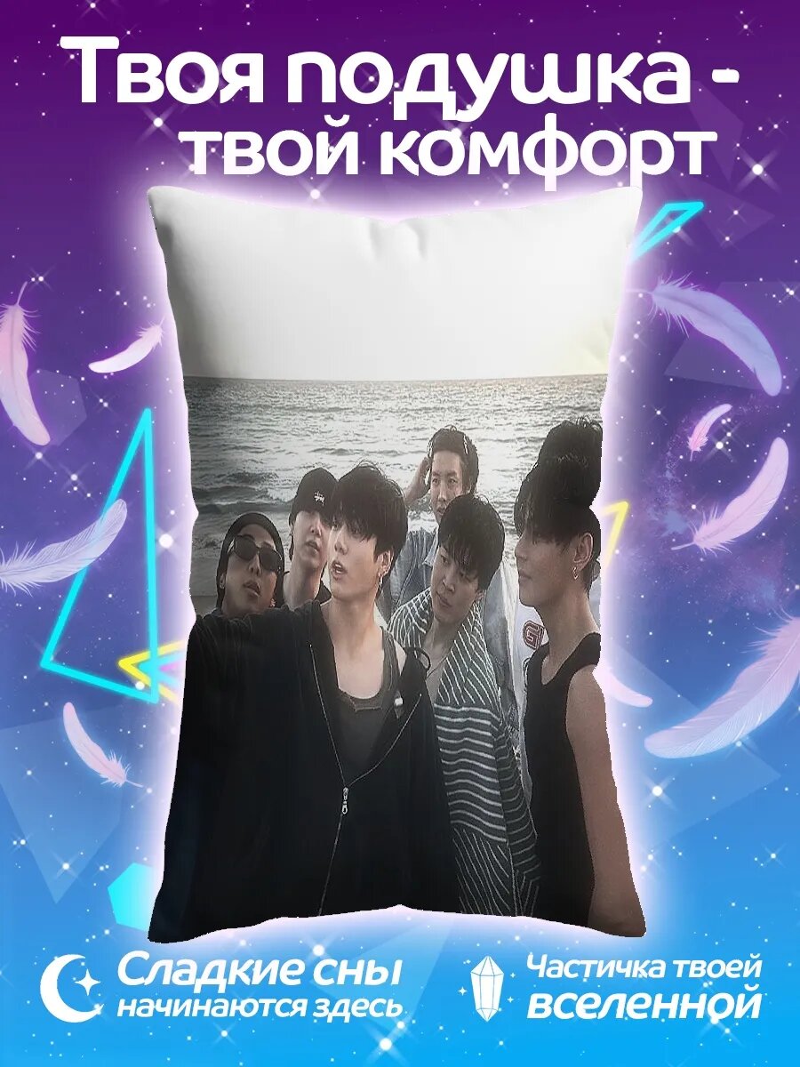 Подушка дакимакура BTS на пляже