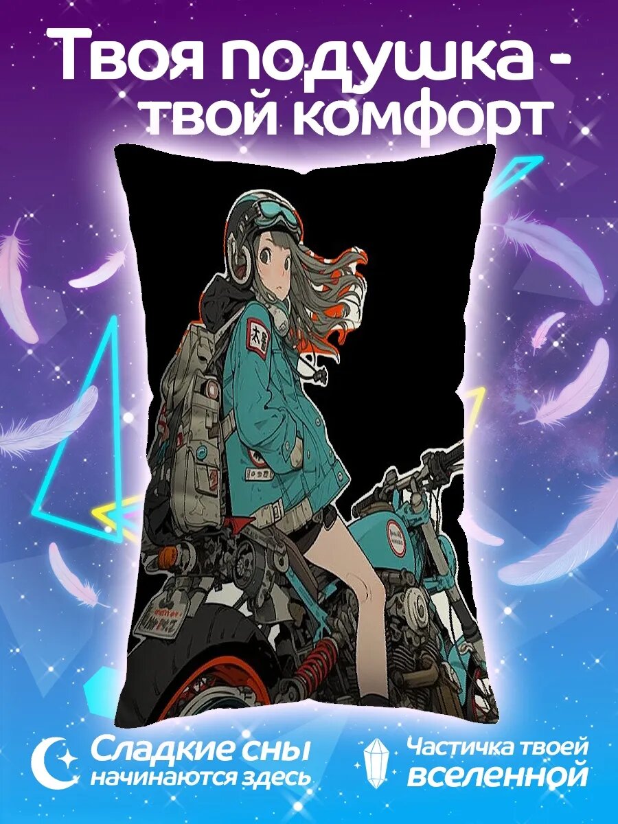 Подушка дакимакура Девушка на мотоцикле