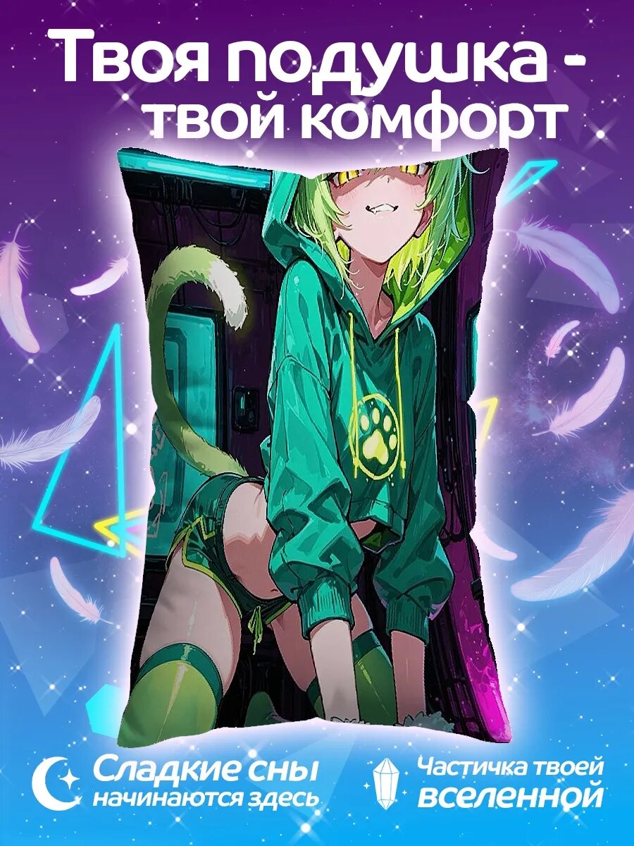 Подушка дакимакура Аниме кошка девушка