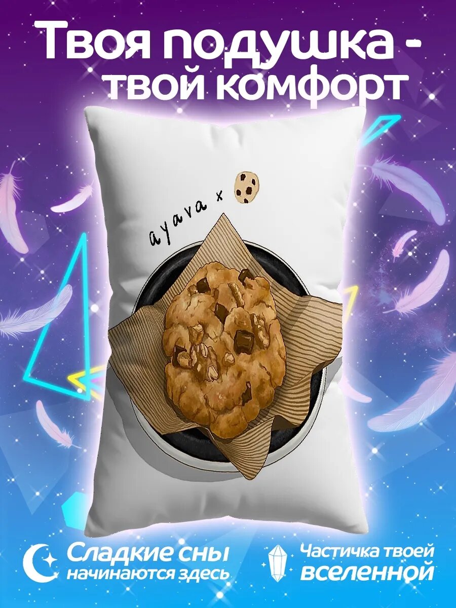Подушка дакимакура Печенье с орехами