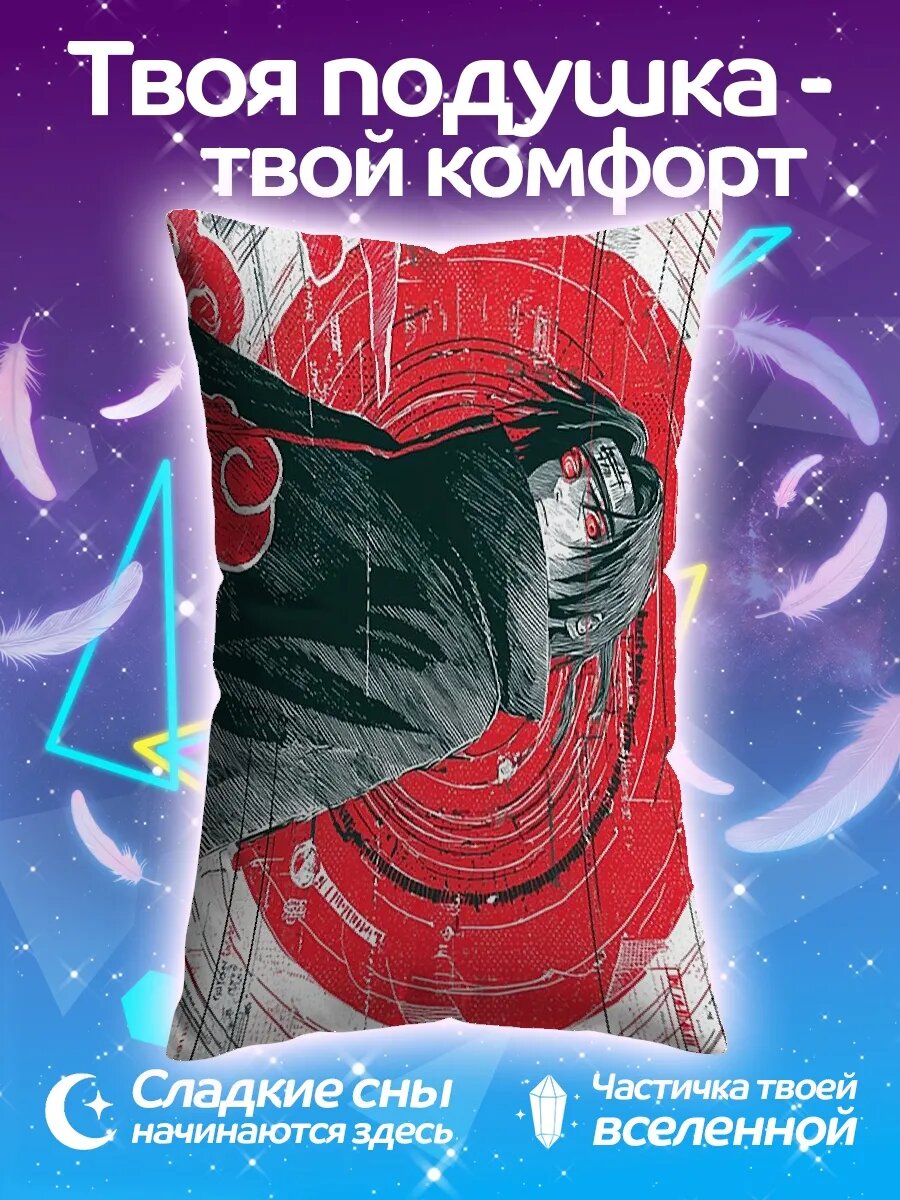 Подушка дакимакура Арт Акацуки