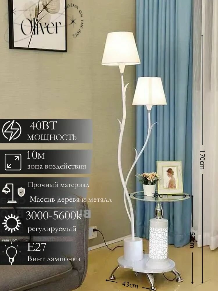 Напольная лампа со столиком Стеклянная настольная лампа