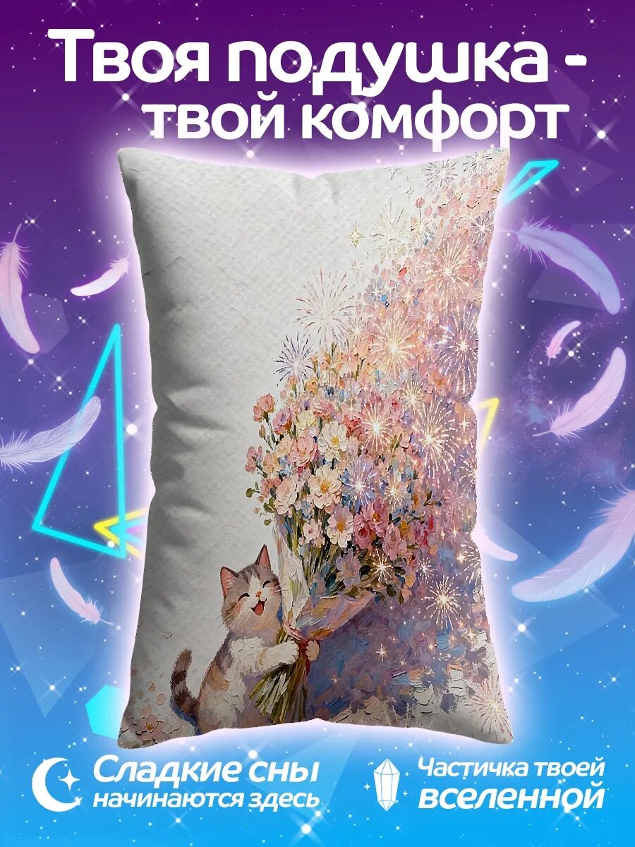 Подушка дакимакура Кот с букетом цветов