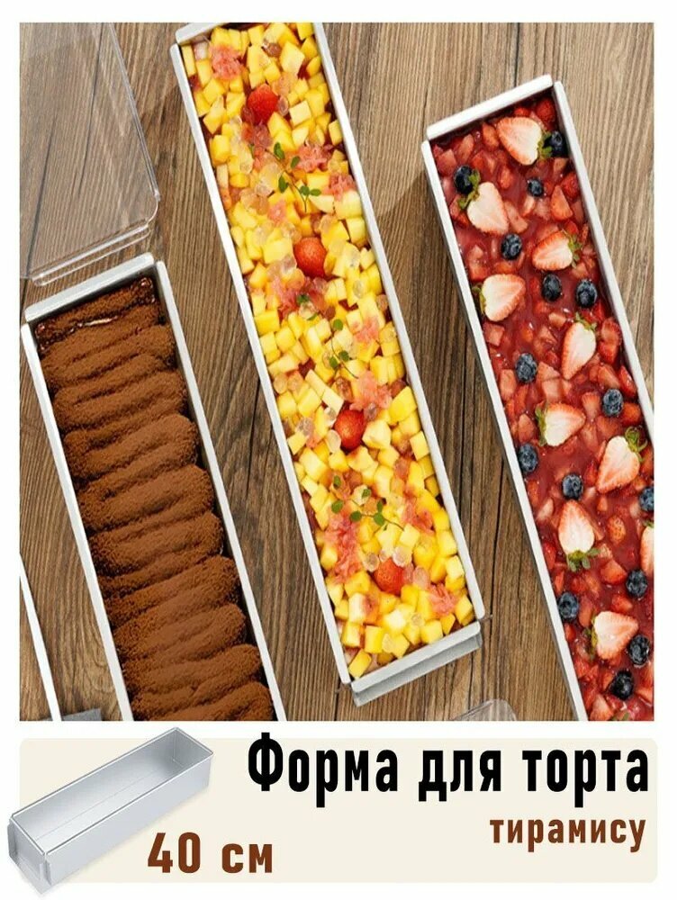 Кулинарная форма 1 шт