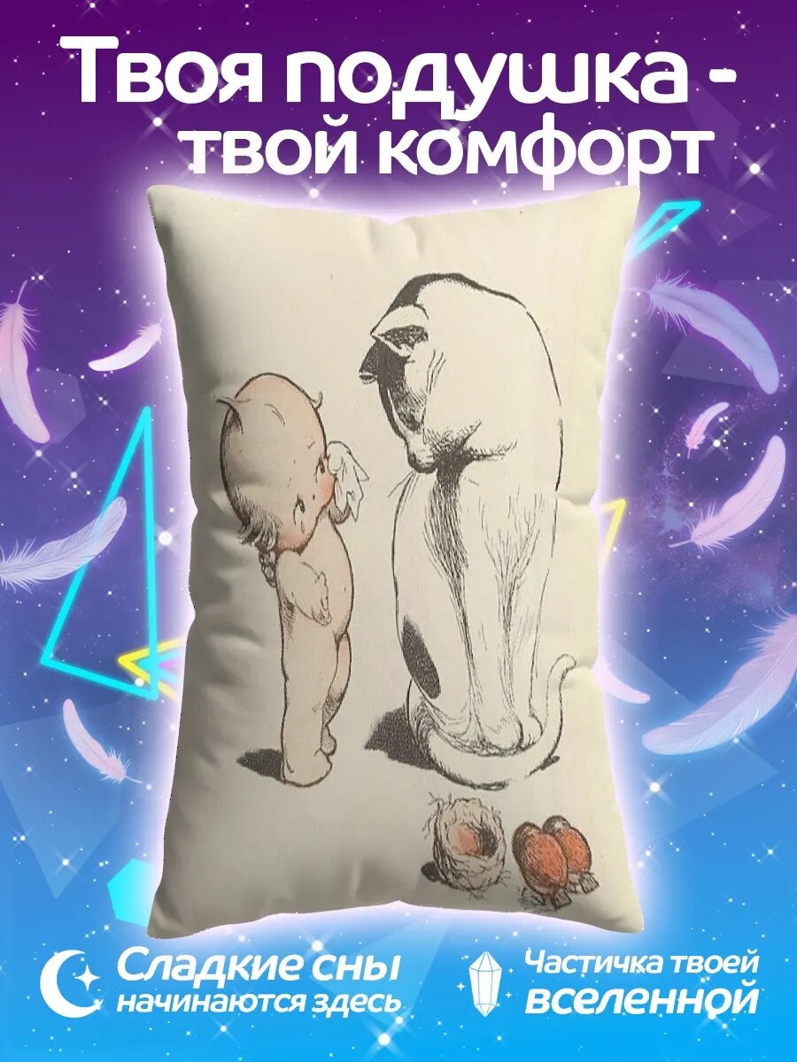 Подушка дакимакура Малыш и кот