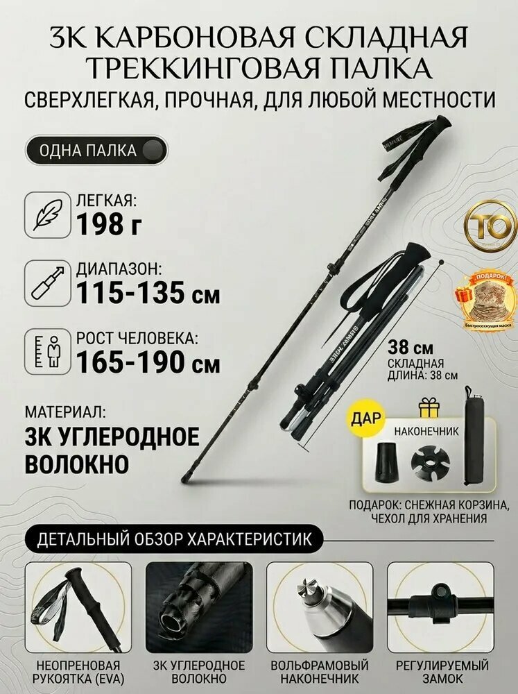 Палки для скандинавской ходьбы 110-135 см