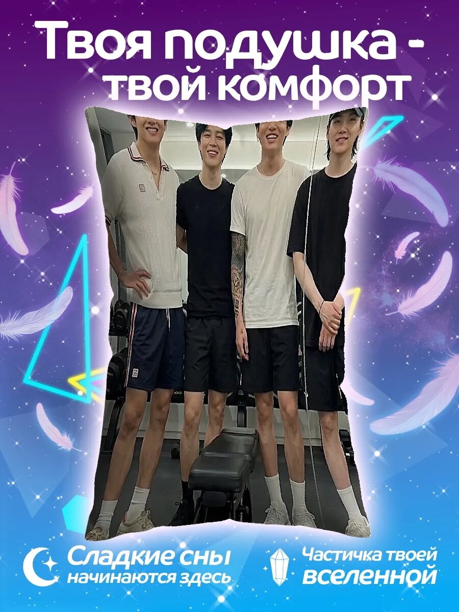 Подушка дакимакура Парни из BTS