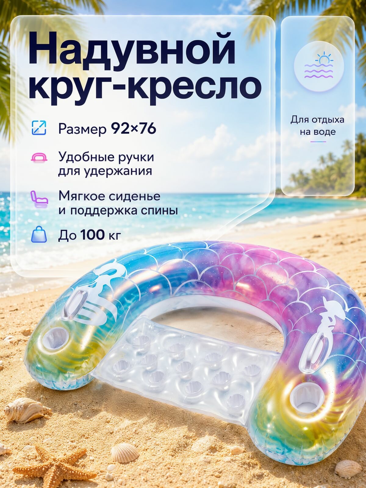 Круг для плавания, круг надувной, круг кресло, матрас надувной для плавания