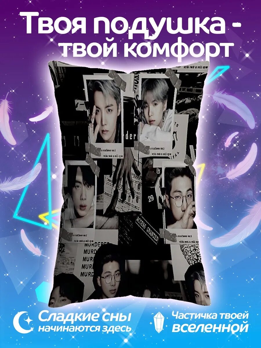 Подушка дакимакура BTS участники группы