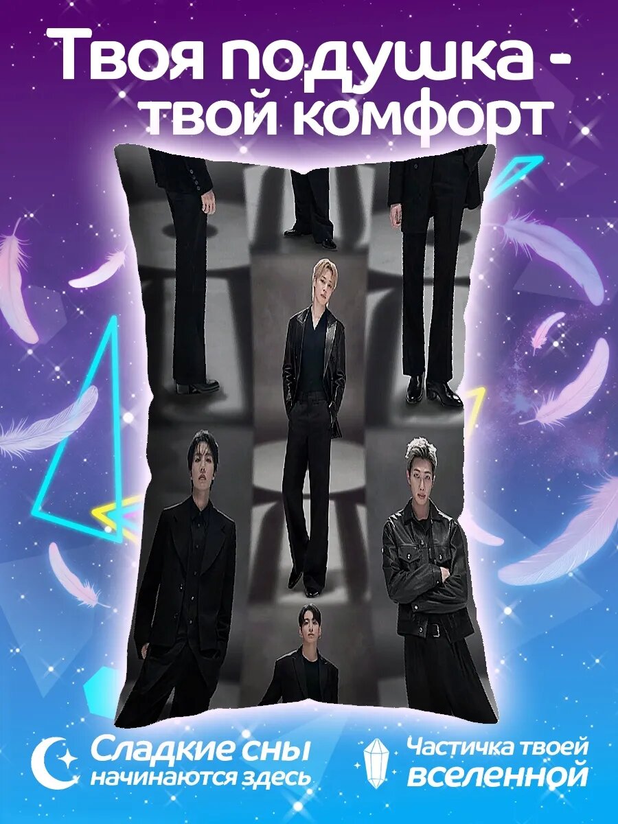 Подушка дакимакура BTS в черных костюмах