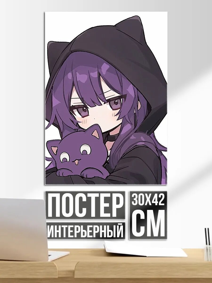 Плакат постер Девушка с кошкой