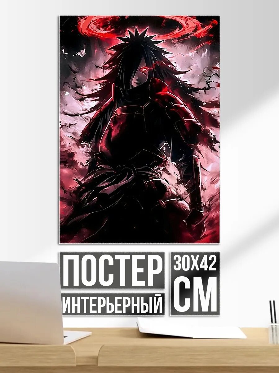 Плакат постер Мадара Учиха