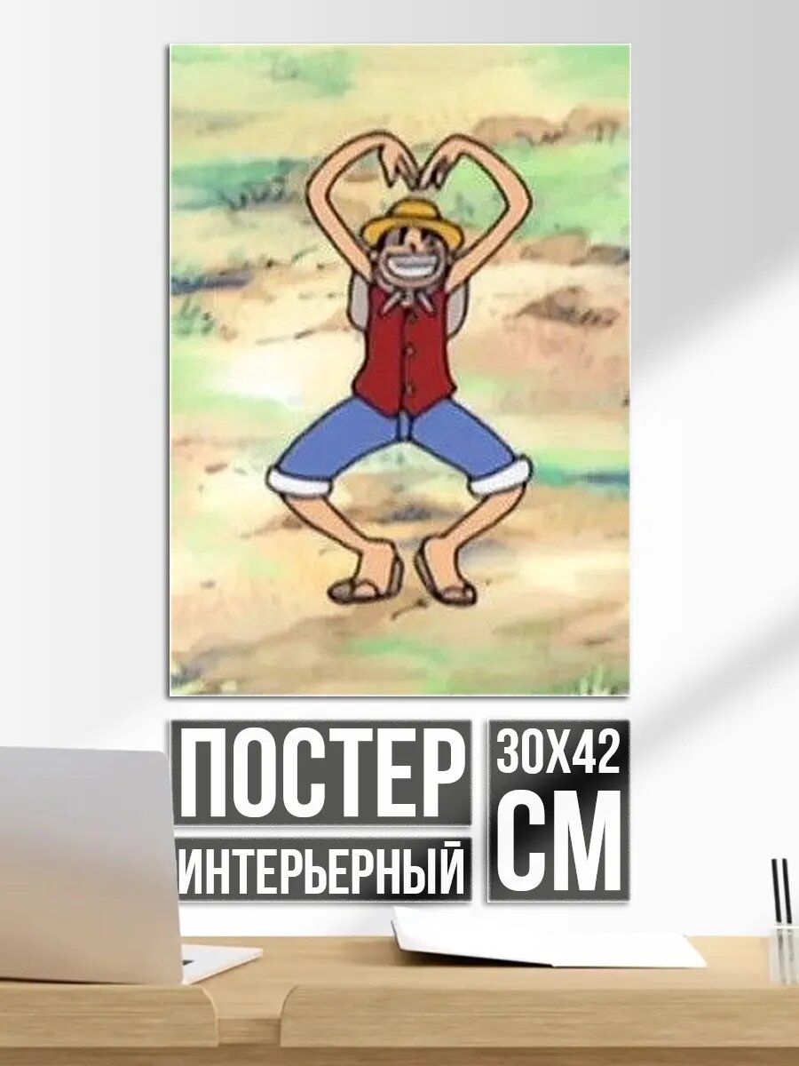 Плакат постер Манки Д. Луффи сердце