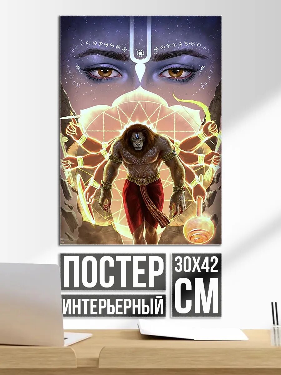 Плакат постер Бог Хануман