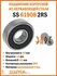 Подшипник SS 61908 2RS элре из нержавеющей стали